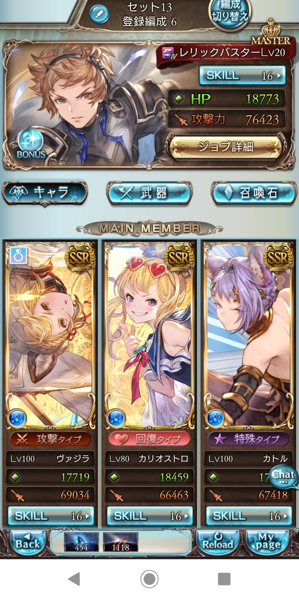 yunks gbf on Twitter: "100HELLフルオ編成 平均約5分20秒、運がいいと5分切るくらい 特に言うことはないですが、150HELLもしばらくこれでやってました…