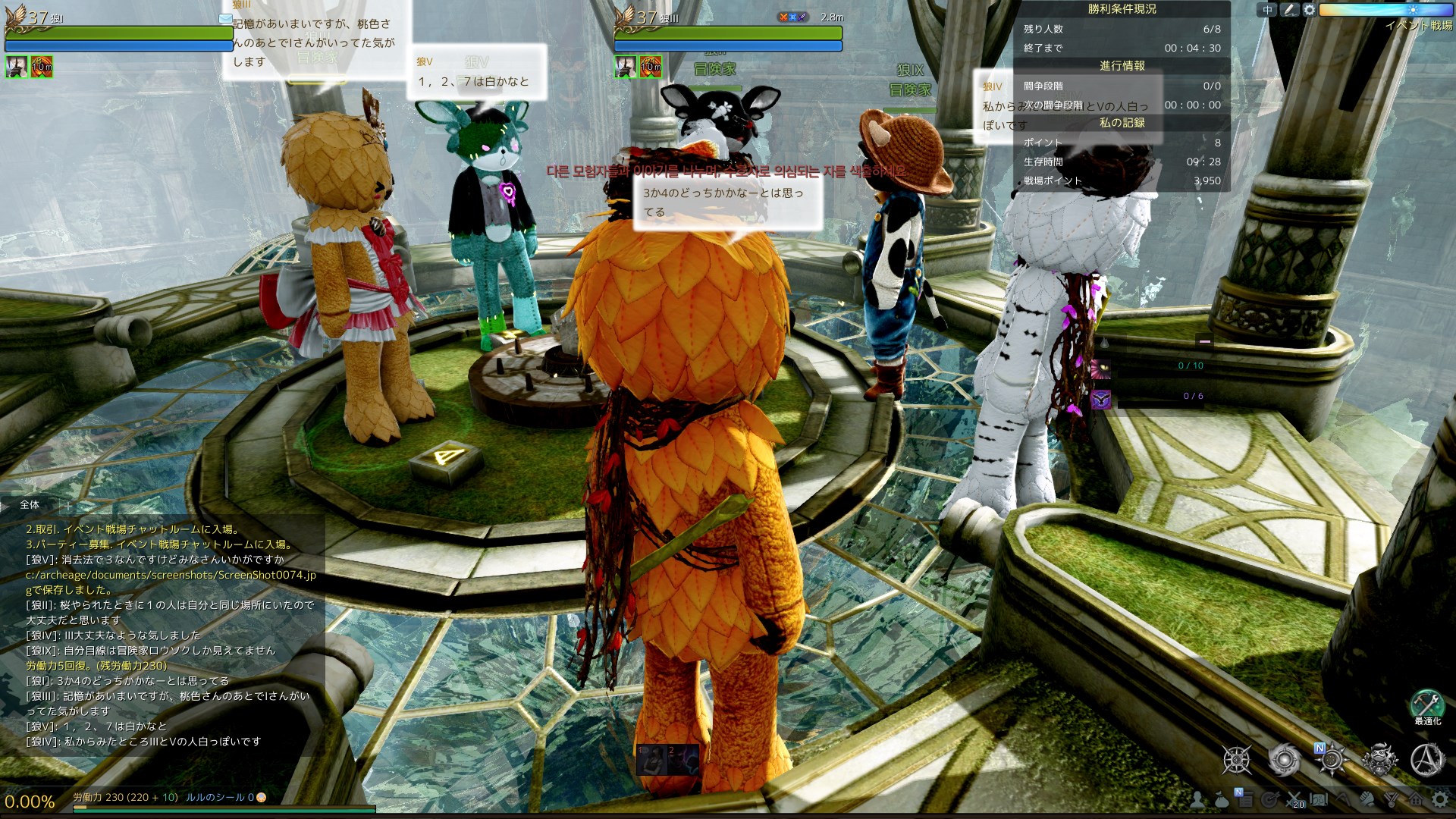 4Gamer on Twitter: "犯人，いや守護者はお前だ！「ArcheAge」に実装される人狼風の新コンテンツ“呪！ 冒険家の脱出劇”の先行プレイレポートを掲載 #ArcheAgeJP ...