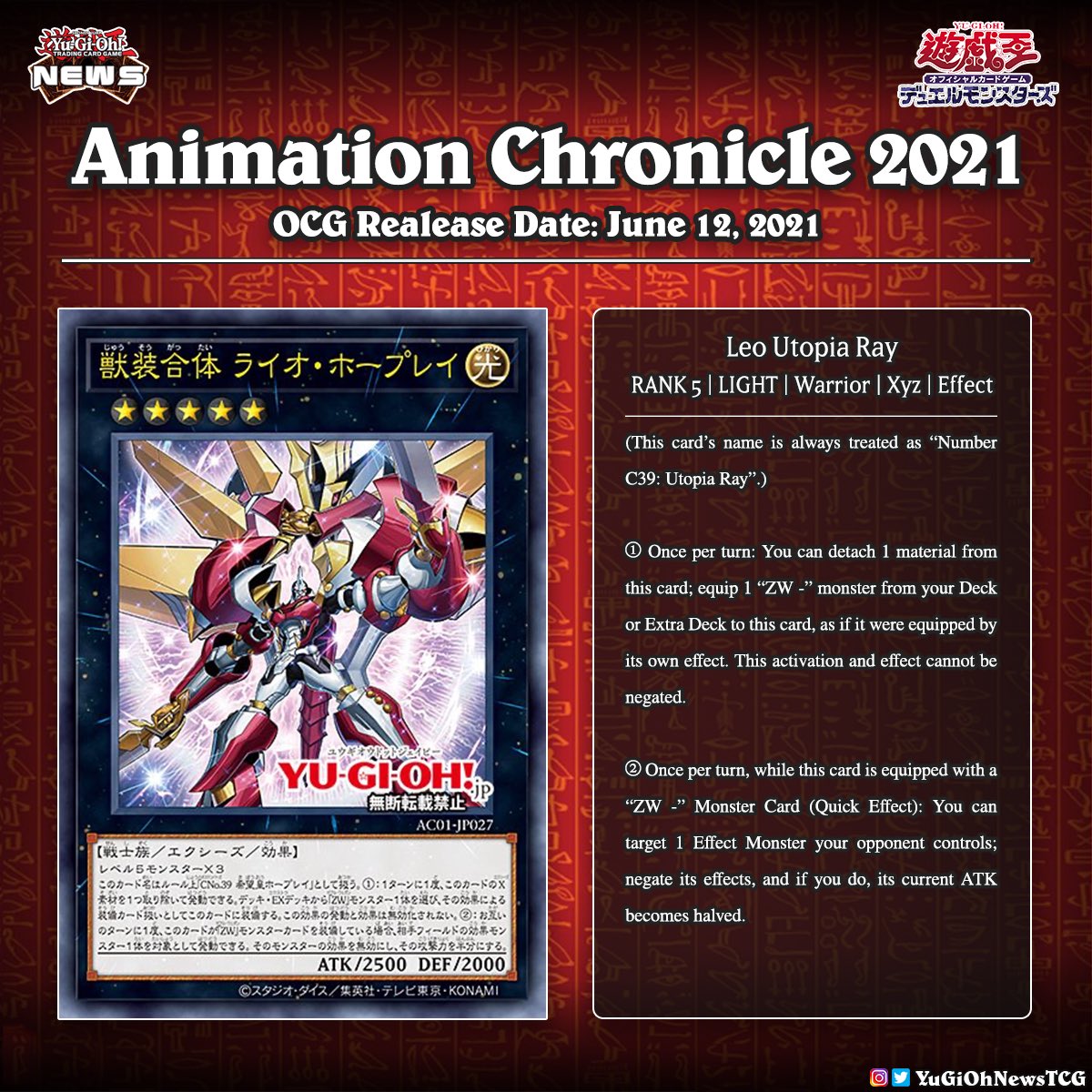 YuGiOh News on Twitter: " 𝗔𝗻𝗶𝗺𝗮𝘁𝗶𝗼𝗻 𝗖𝗵𝗿𝗼𝗻𝗶𝗰𝗹𝗲 2021 The upcoming OCG “Animation Chronicle 2021 ...
