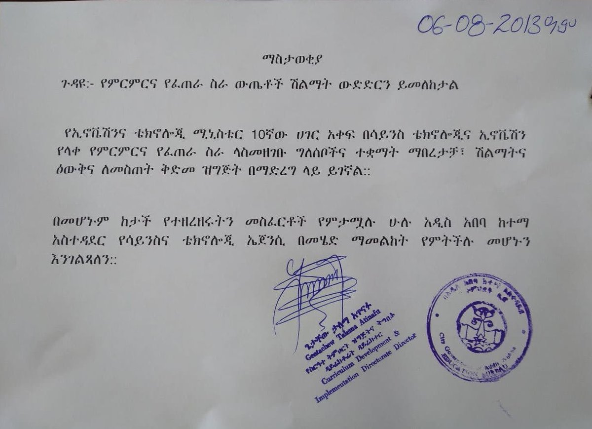 Employee Certificate Addis Abeba