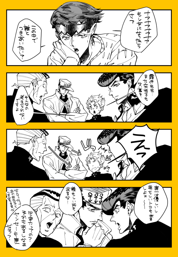 「仗露が逃避行する話23 仗露の日 」湯🍺の漫画