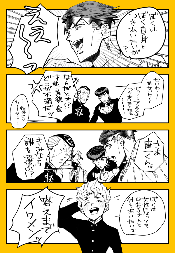 「仗露が逃避行する話33 仗露の日 」湯🍺の漫画