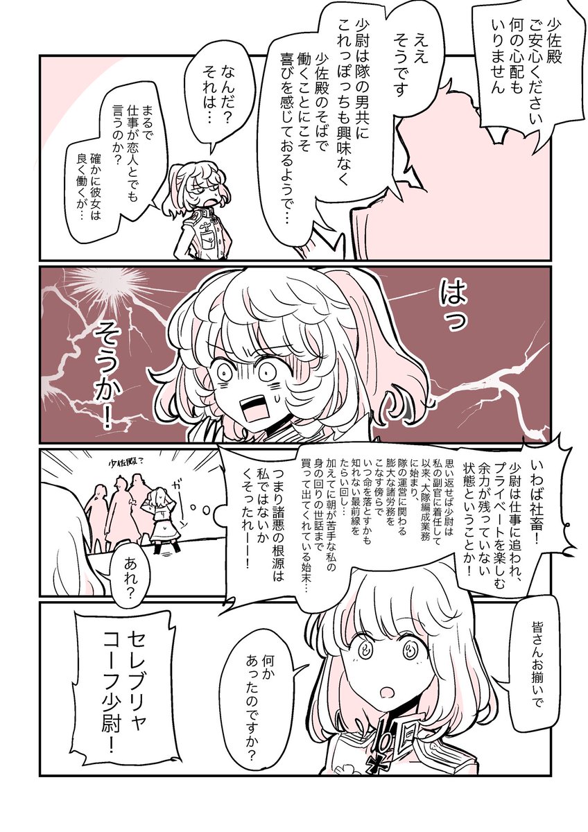 「見せつけていくスタイル(いせかる4話ネタ) #タニャヴィシャ #ヴィシャタニャ 」なんも☕12/30C103_東Q37aの漫画