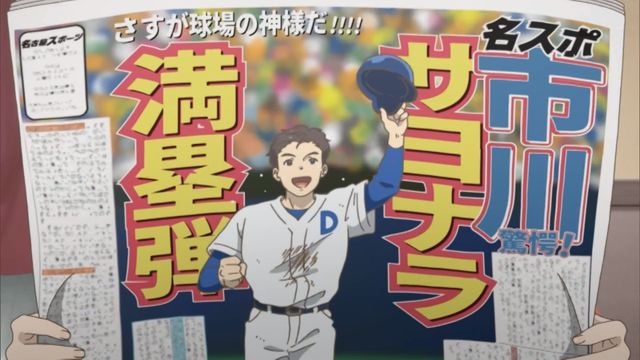 Ruby & Emmeline on Twitter: "名古屋が出てくる最近のアニメ やくならマグカップも(2021) 8話 どんぶり音楽会→どんぐり音楽会(1966-1983) テンパリ ...