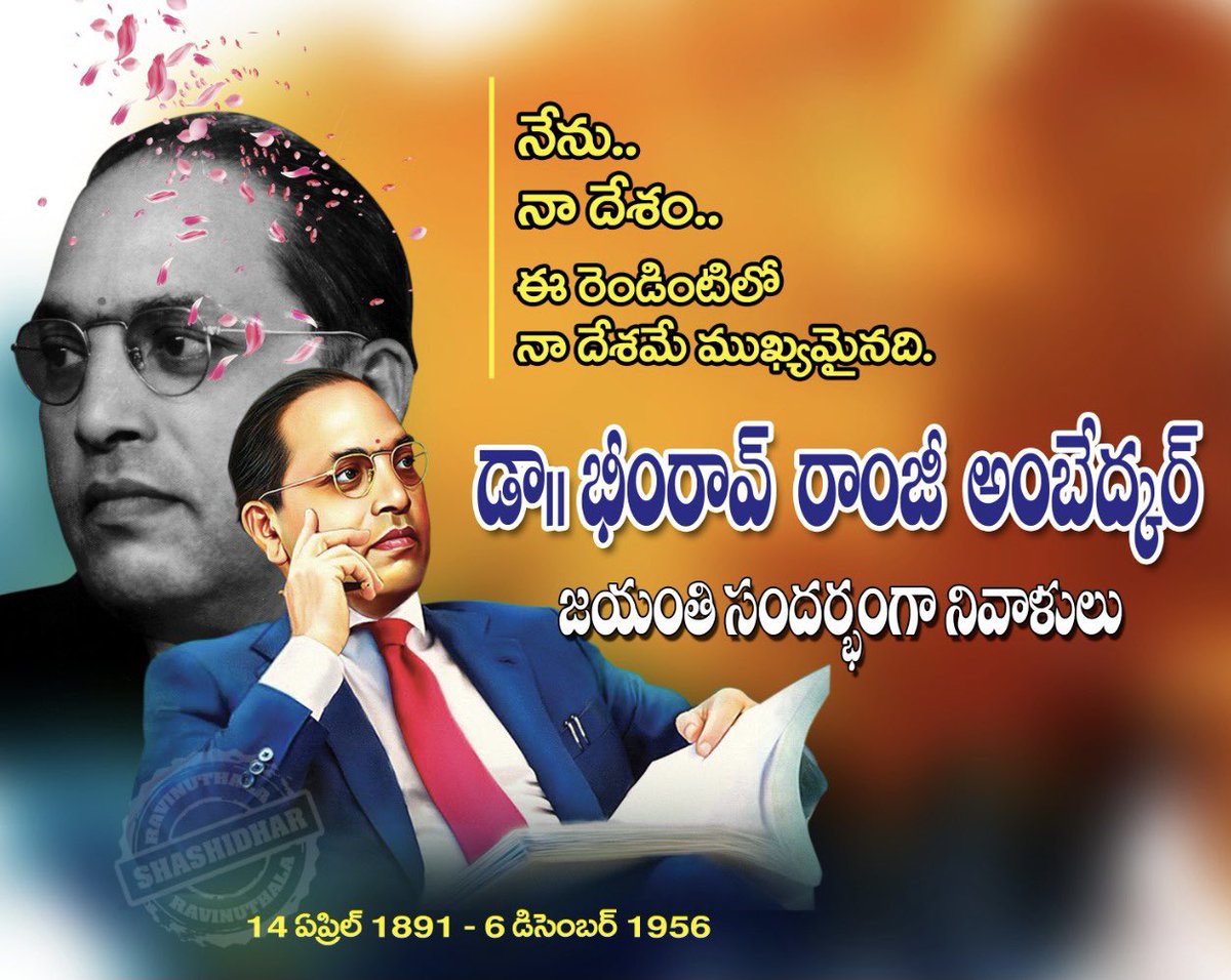 Ambedkar Quotes In Telugu