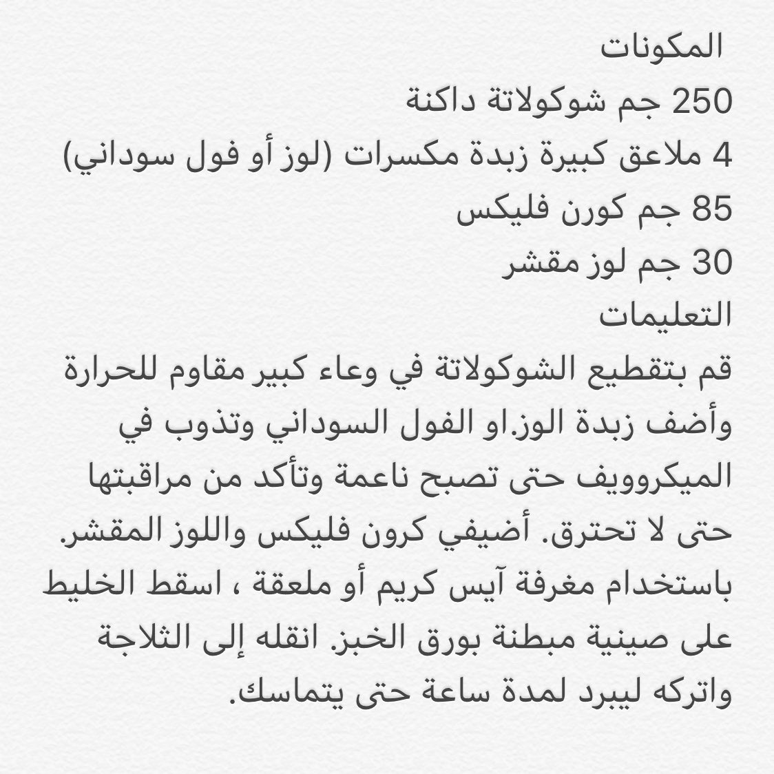 ثريد للصحيين حلويات وسناكات سهله ولذيذه لفطور وسفره رمضان 👌🏻 المسلسل من Trend Food