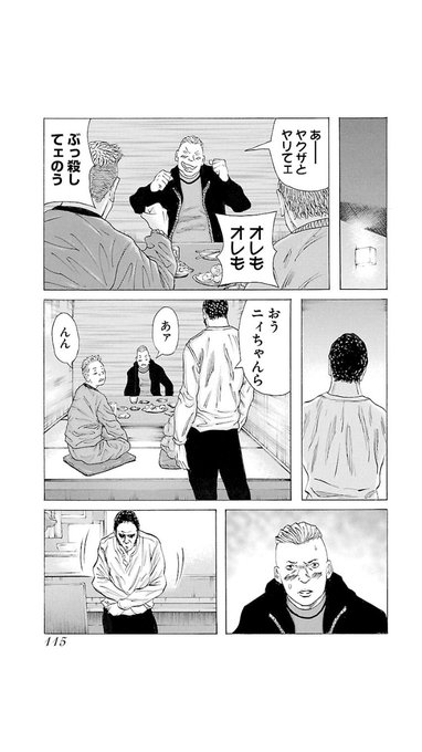 これも「子供が、まだ食ってる途中でしょうが！」ってこと？ タム さんのマンガ ツイコミ仮