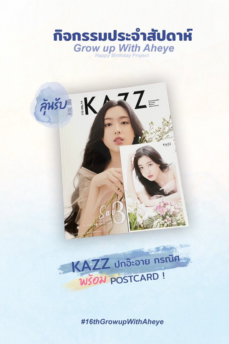 For Aheye (@ForAheye609) | Twitter