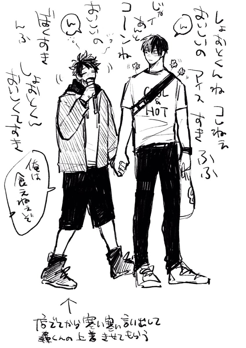 「同棲tdizオフの日に二人で飲み行っておねがい え?!行ってる?!!そっかあ 」しをやきの漫画