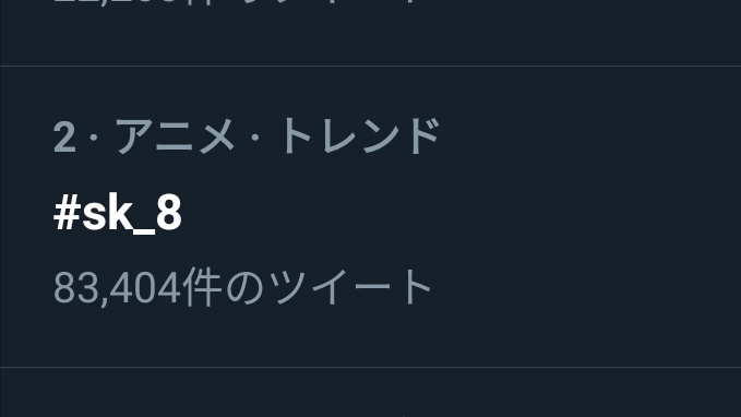 Lau Ren (ローレン) → 仮染街4/3、4/10a! on Twitter: "Sk8 trends in Japan! 2. Sk_8 5. Esuke eito (SK8 in ...