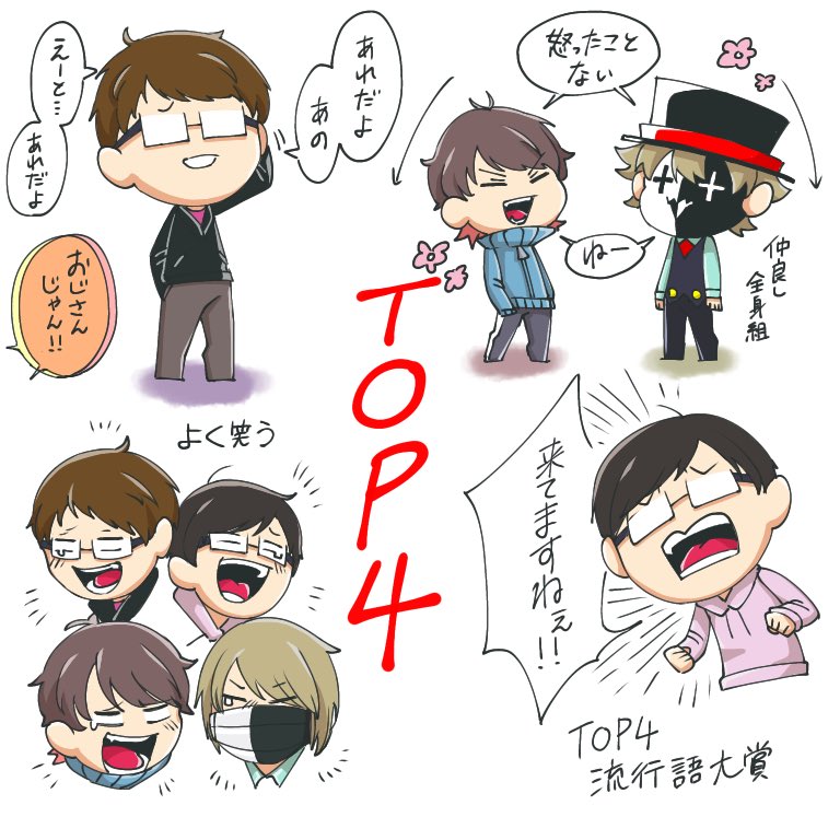 「#TOP4 」しろみけの漫画