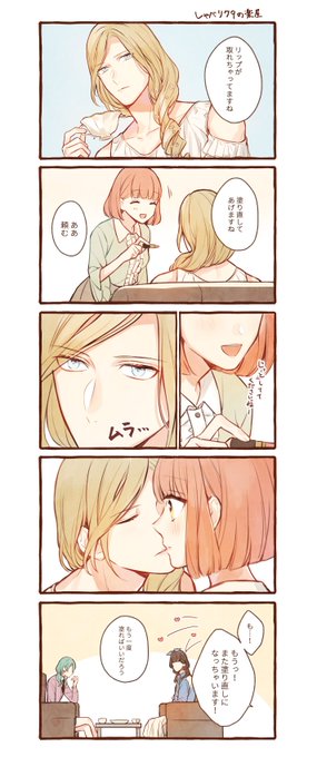 jyosou | ぐん🥝 さんのマンガ | ツイコミ(仮)