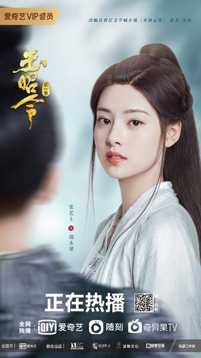 The currently airing xianxia romance #NoBoundary (Yu Zhao Ling ...