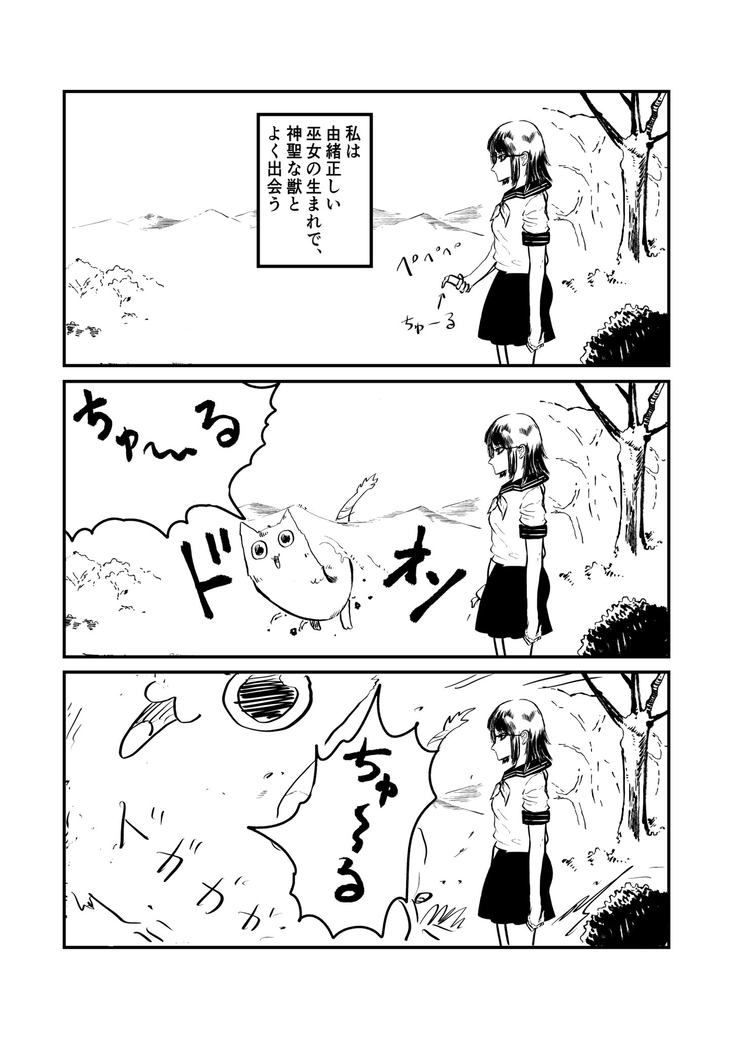 魔木 On Twitter ドラゴンキャット・ニャオス 神獣化、ニャオス…