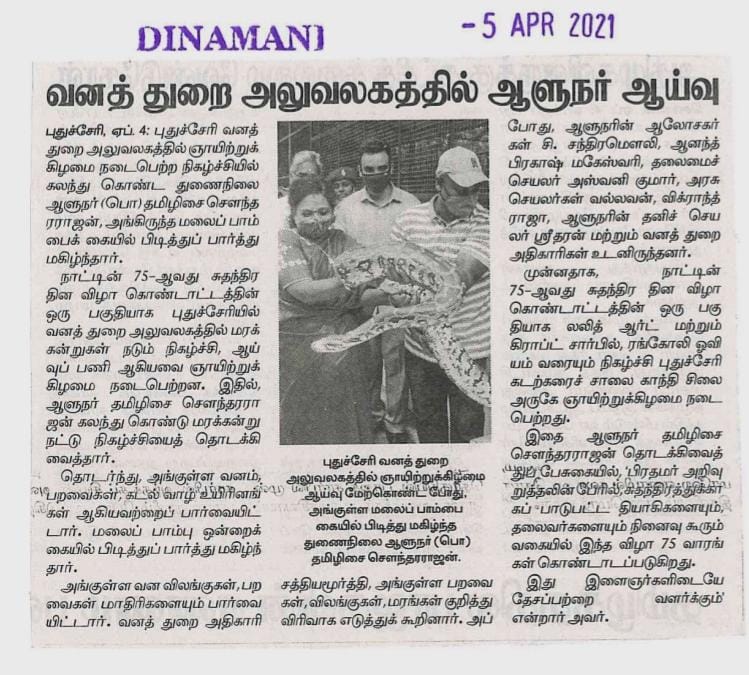 Dinamani Tamil News Paper India