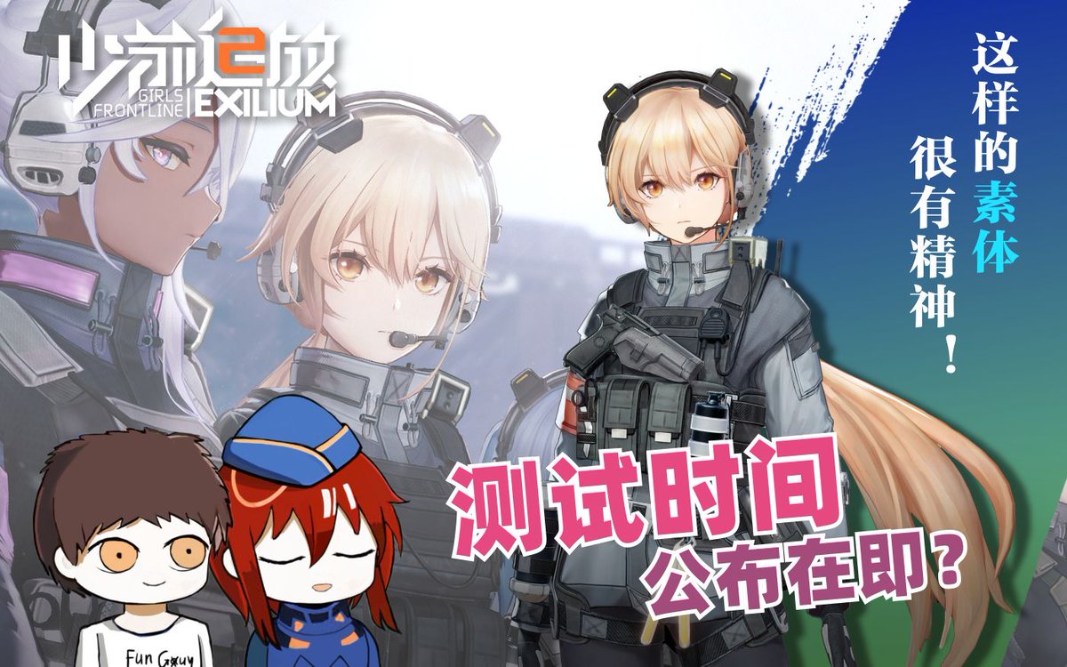 InfiniteEel (Oryza Sativa) 🔰 on Twitter: "GF2 News: Beilan Island Shelter Broadcasting - Episode ...