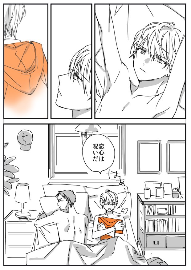 「世界一重たいあなたへ 」meroricoの漫画