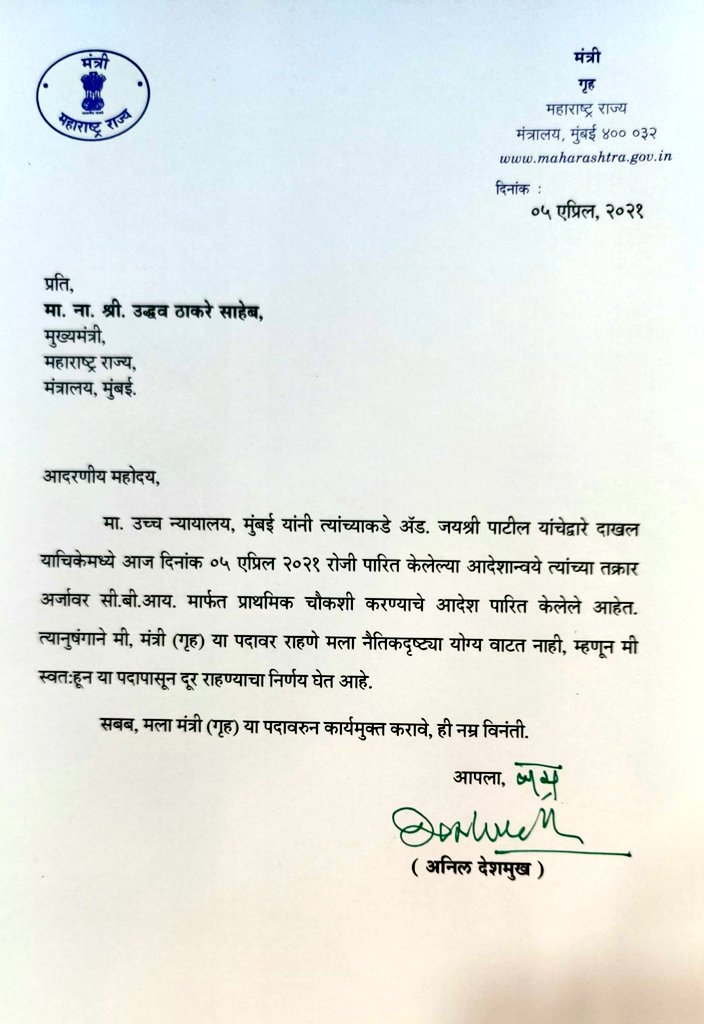 Marathi Language Resignation Letter In Marathi - boulevardmoms Marathi Language Resignation Letter In Marathi - boulevardmoms