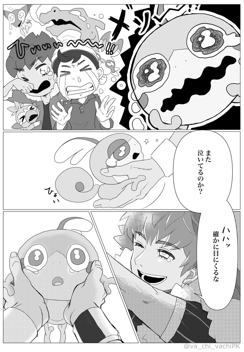 「#KD3無配 オンイベありがとうございました、 無配アップします。 (1/3) 」密ばちこの漫画