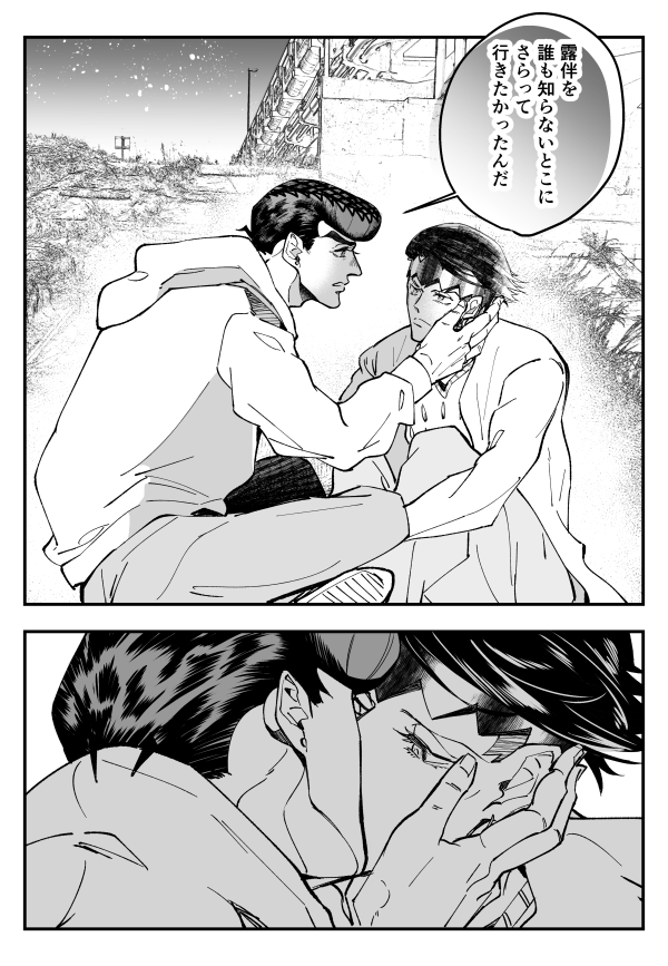 「仗露が逃避行する話33 仗露の日 」湯🍺の漫画