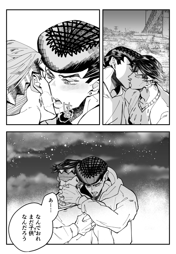 「仗露が逃避行する話33 仗露の日 」湯🍺の漫画
