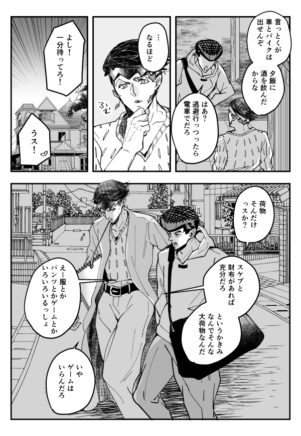「期待してた仗露 」湯🍺の漫画