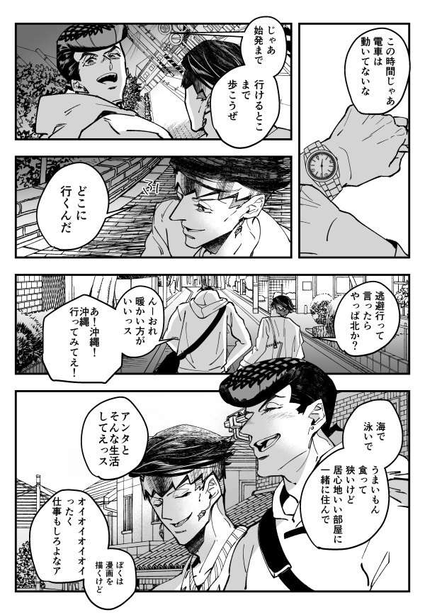 「期待してた仗露 」湯🍺の漫画
