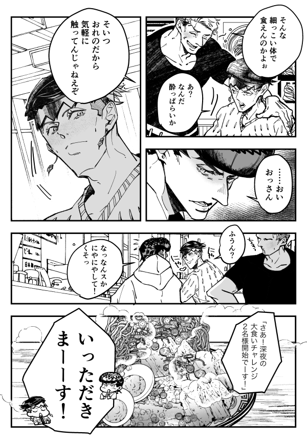 「仗露が逃避行する話23 仗露の日 」湯🍺の漫画
