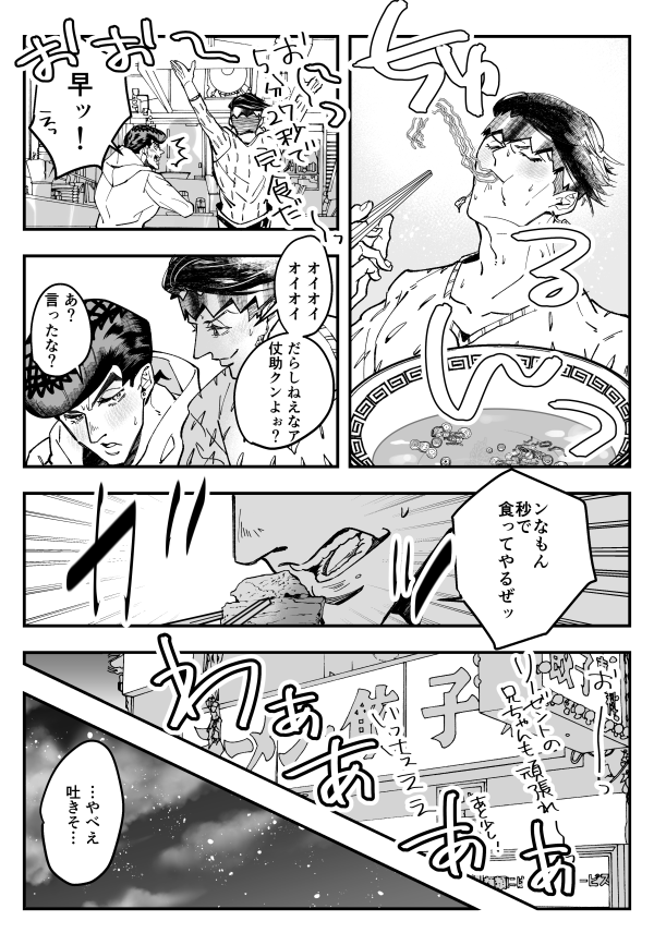 「期待してた仗露 」湯🍺の漫画
