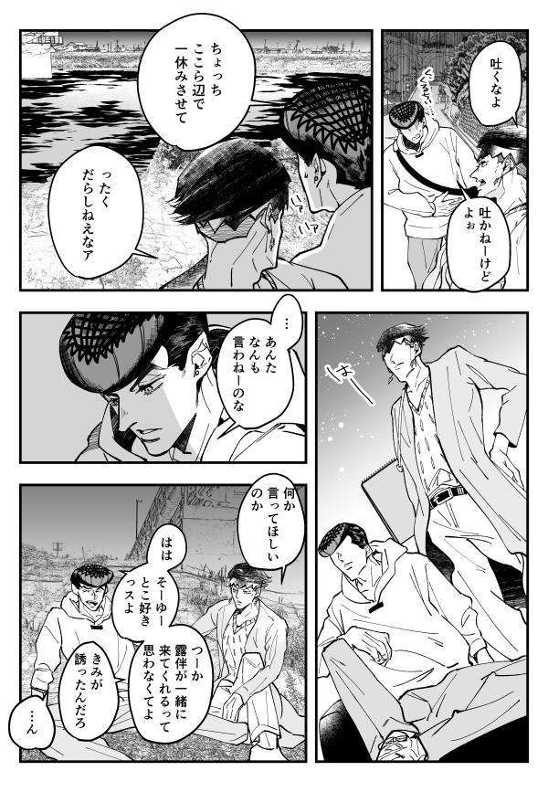 「仗露が逃避行する話23 仗露の日 」湯🍺の漫画