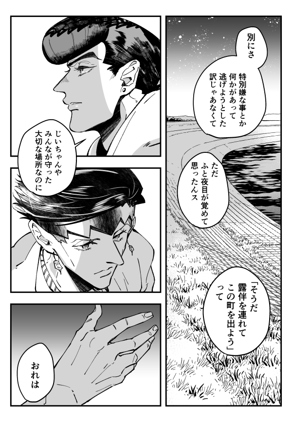 「期待してた仗露 」湯🍺の漫画
