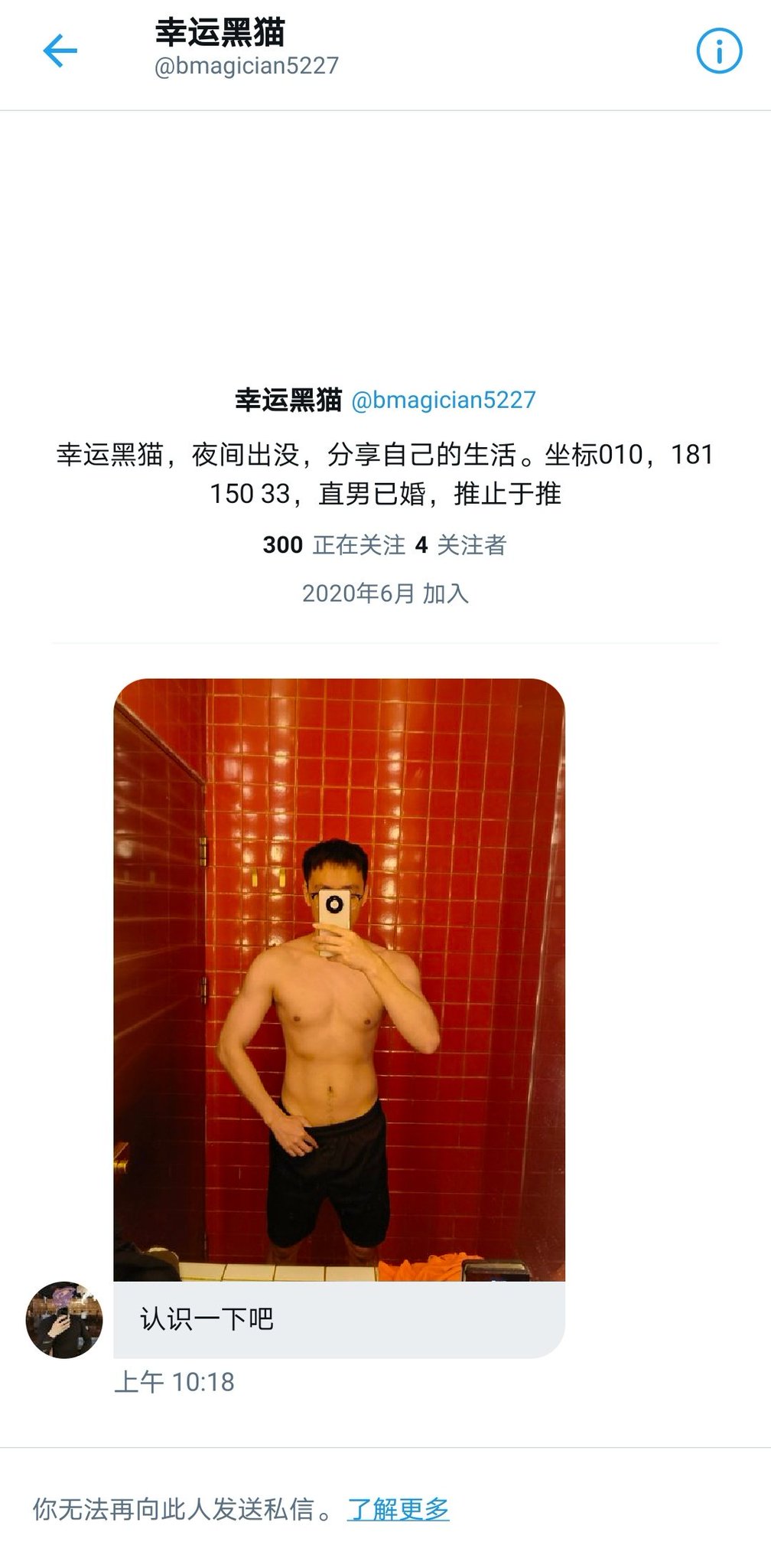 柳刀刀猎杀傻逼私信人ing On Twitter 就这你也好意思发出来?大爷您别翻墙了回家歇着吧,这发际线我看了都着急 Zc05aqcw5i Twitter