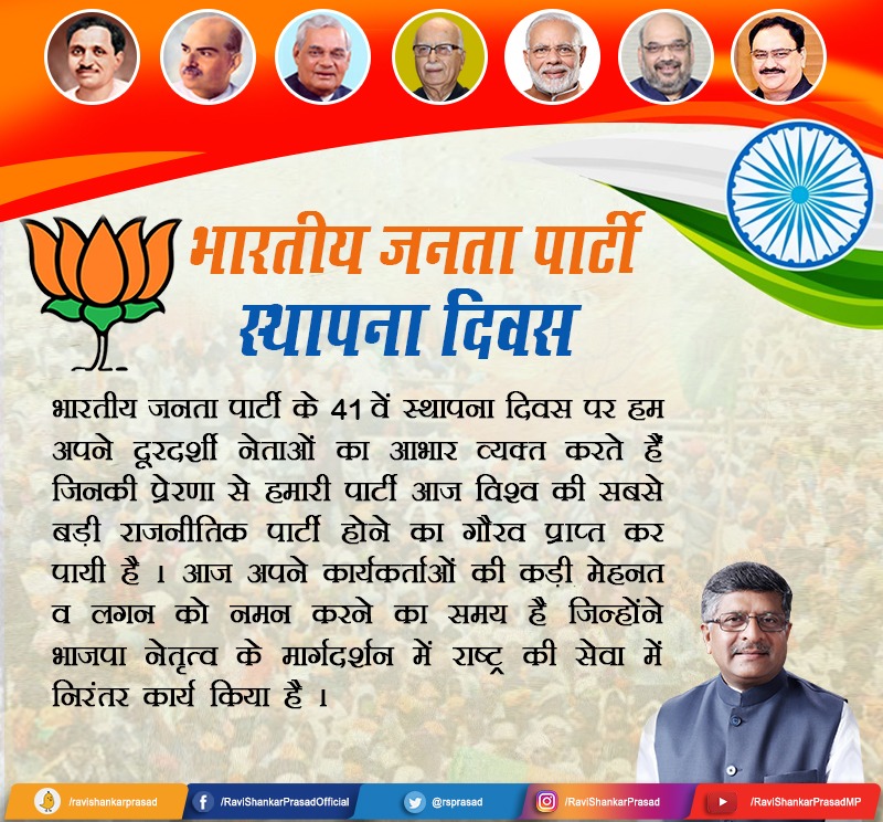 Bharatiya Janata Party Slogan