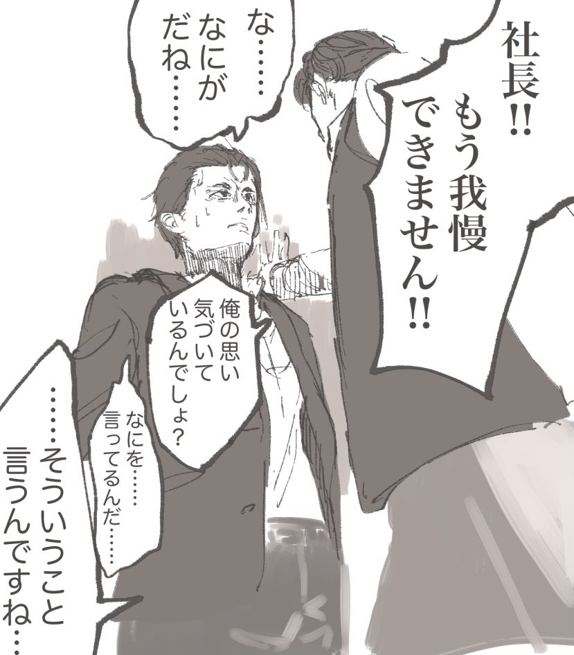 「P天練習 」1年3組たかはる【GSF01 7組44番】の漫画