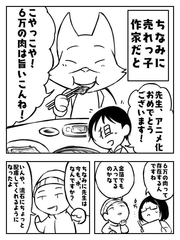 羽田遼亮＠著者累計200万部 (@hata_ryousuke) さんのイラスト・マンガ作品まとめ (5 件) - Twoucan