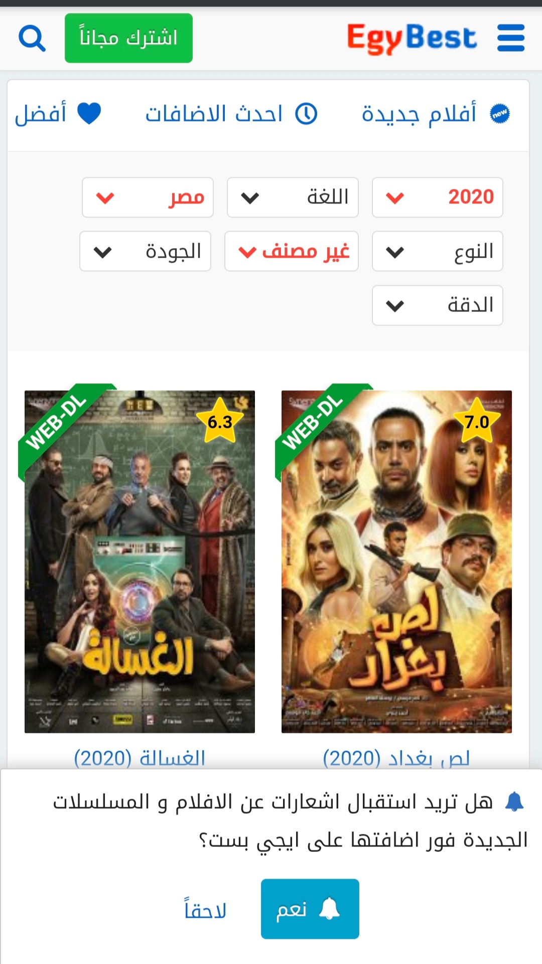 غازي كرم 🇰🇼 on Twitter: "السلام عليكم بذكر لكم أفضل أربع مواقع بالنسبه لي تقدر تشوف فيها أفلام ...