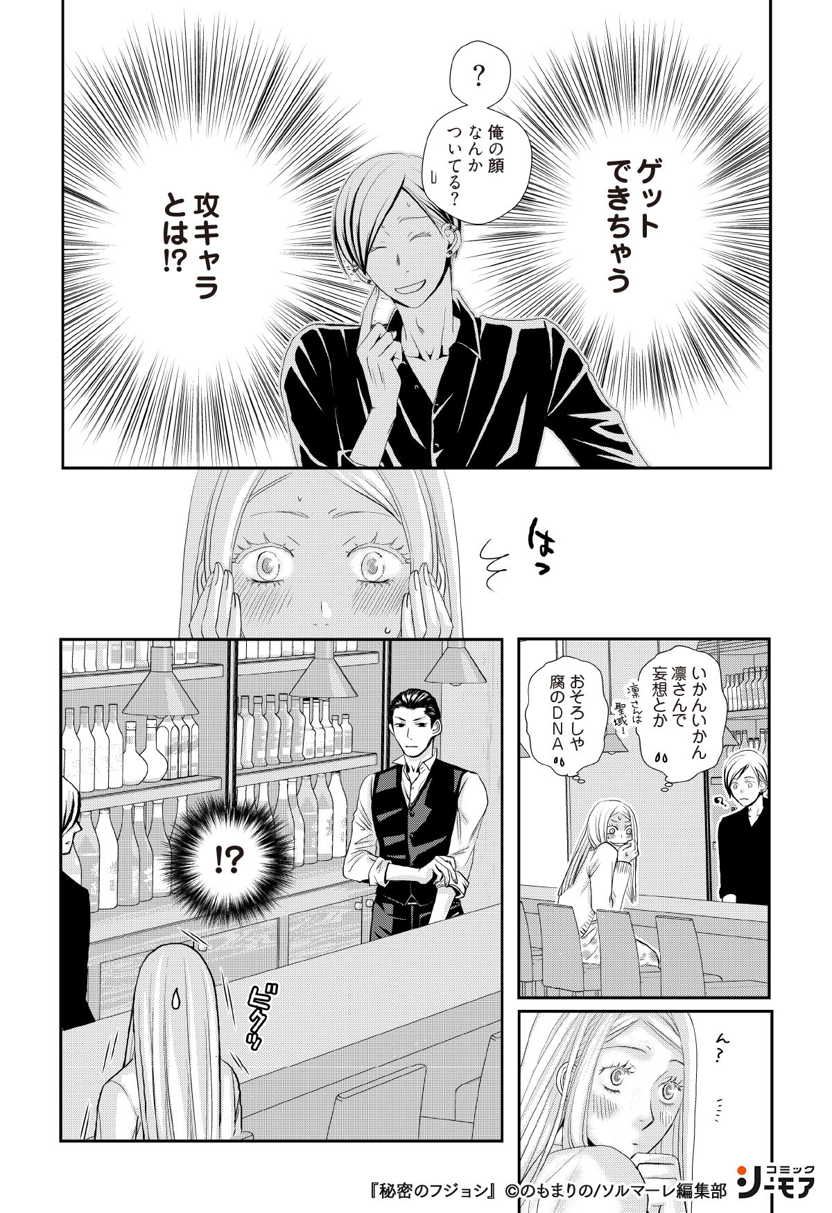 コミックシーモアpr On Twitter 24bv84lfmsx0 漫画が読めるハッシュタグ Pr