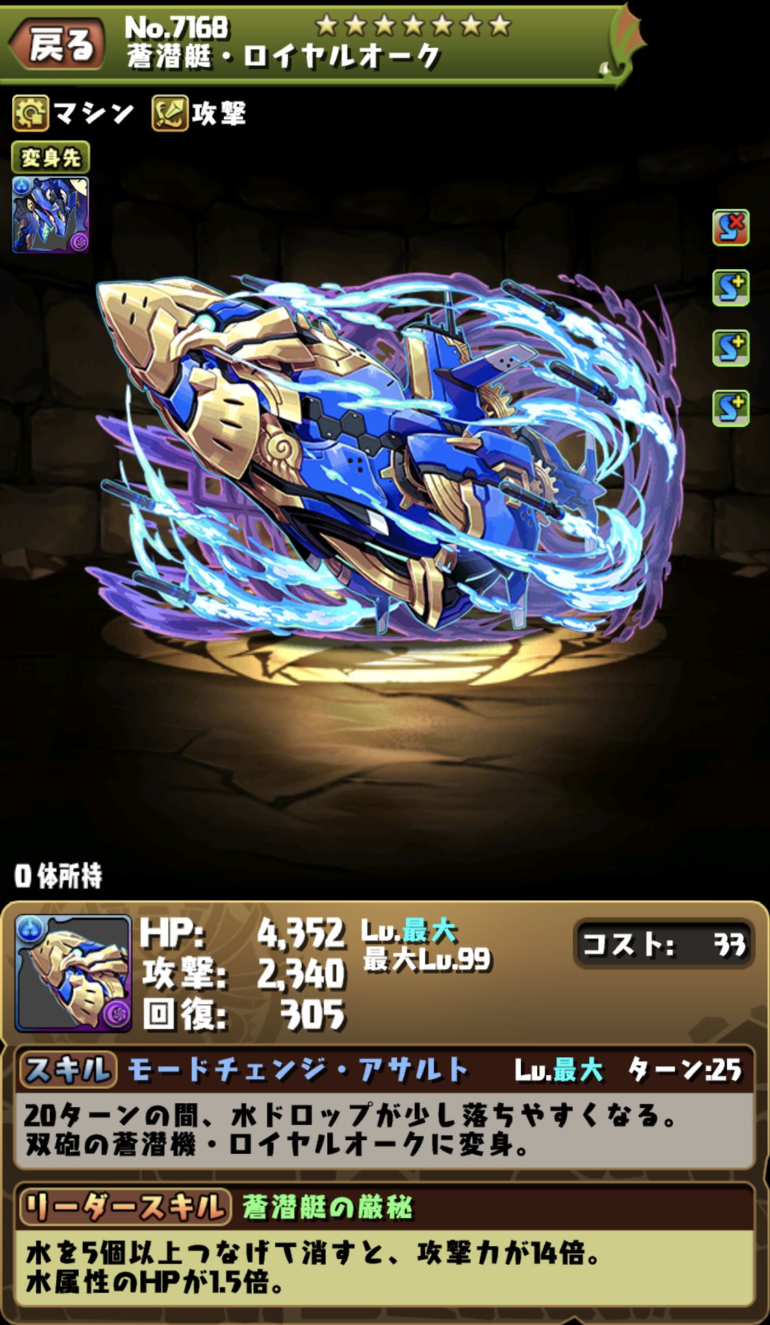 Pad Sexy パズル＆ドラゴンズ公式 On Twitter 近日、新たに登場予定のフェス限定モンスター「蒼潜艇・ロイヤルオーク」の図鑑