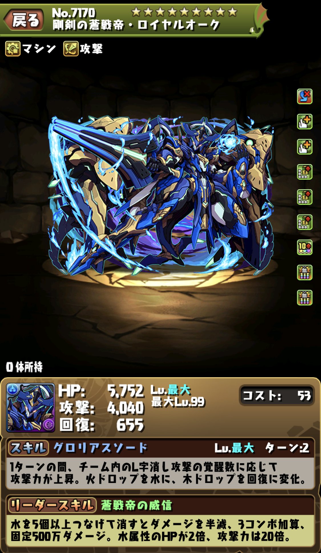 Pad Sexy パズル＆ドラゴンズ公式 On Twitter 近日、新たに登場予定のフェス限定モンスター「蒼潜艇・ロイヤルオーク」の図鑑