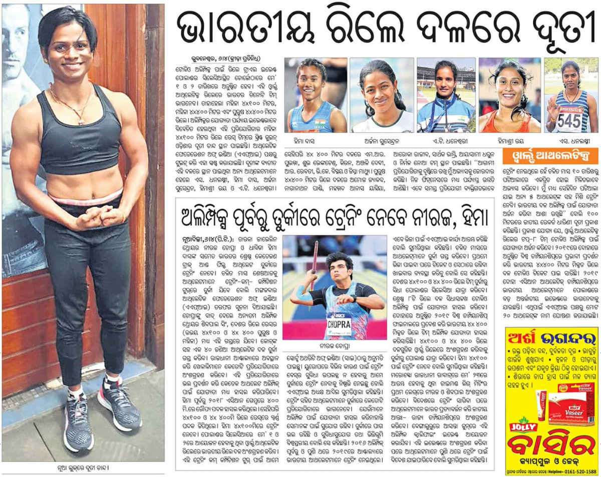 Basanta kumar Sahu (@Basanta93385773) | Twitter