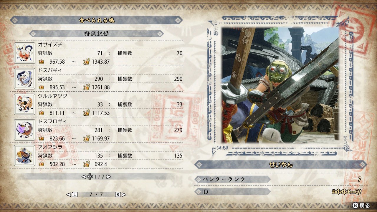 せいやん on Twitter: "MHRise最大最小金冠コンプ‼️ お手伝いしてくれた全ての人に感謝！ドスバギィ290頭ハマりしてビビりました 明日から限界サイズ金冠探しでまた潜るので皆様 ...