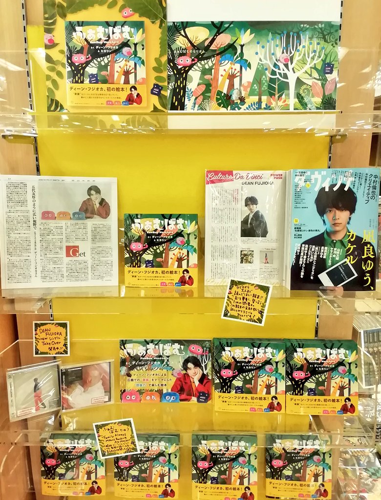 くまざわ書店 東大和店さんの人気ツイート(古い順) ついふぁん!