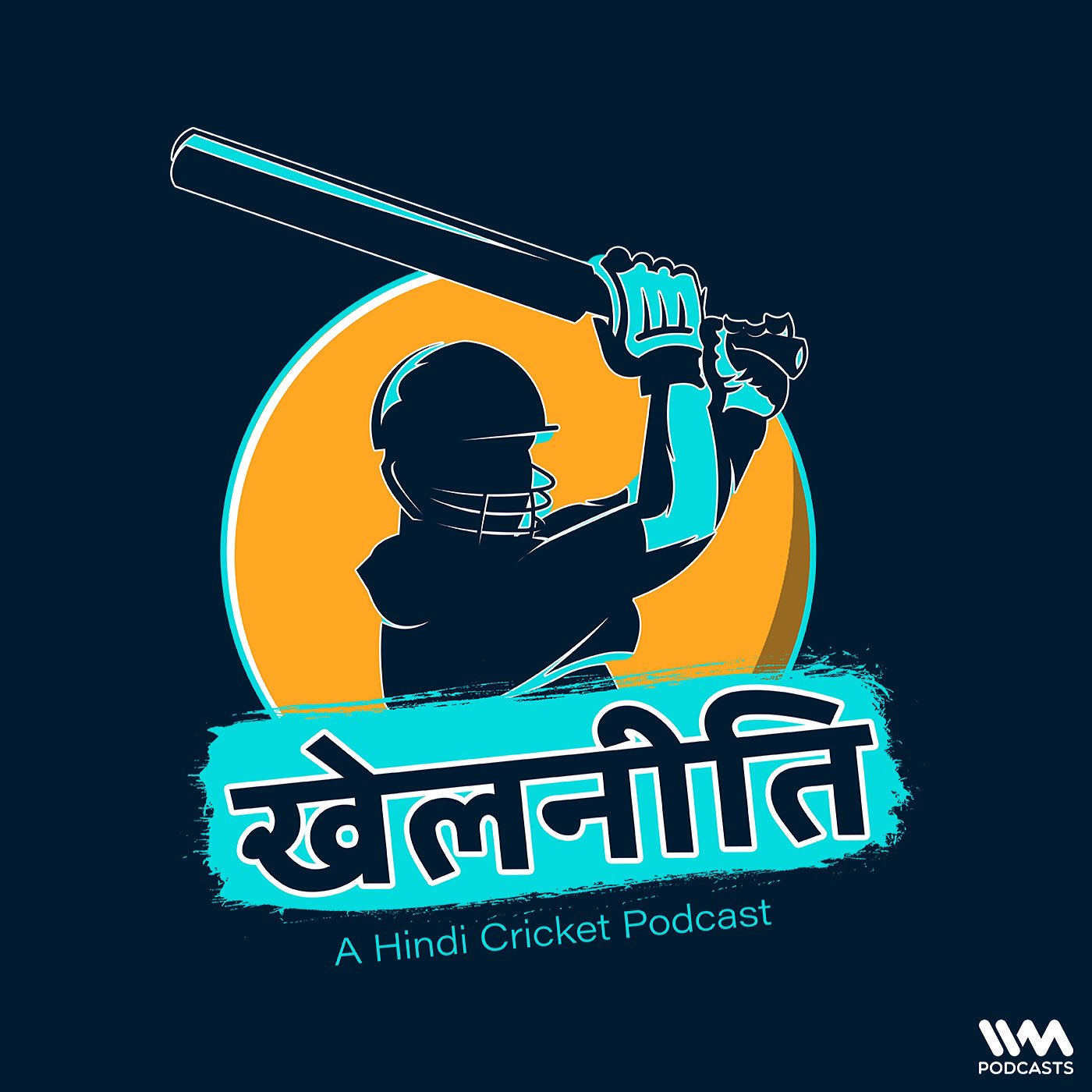 Amit Logo Hindi