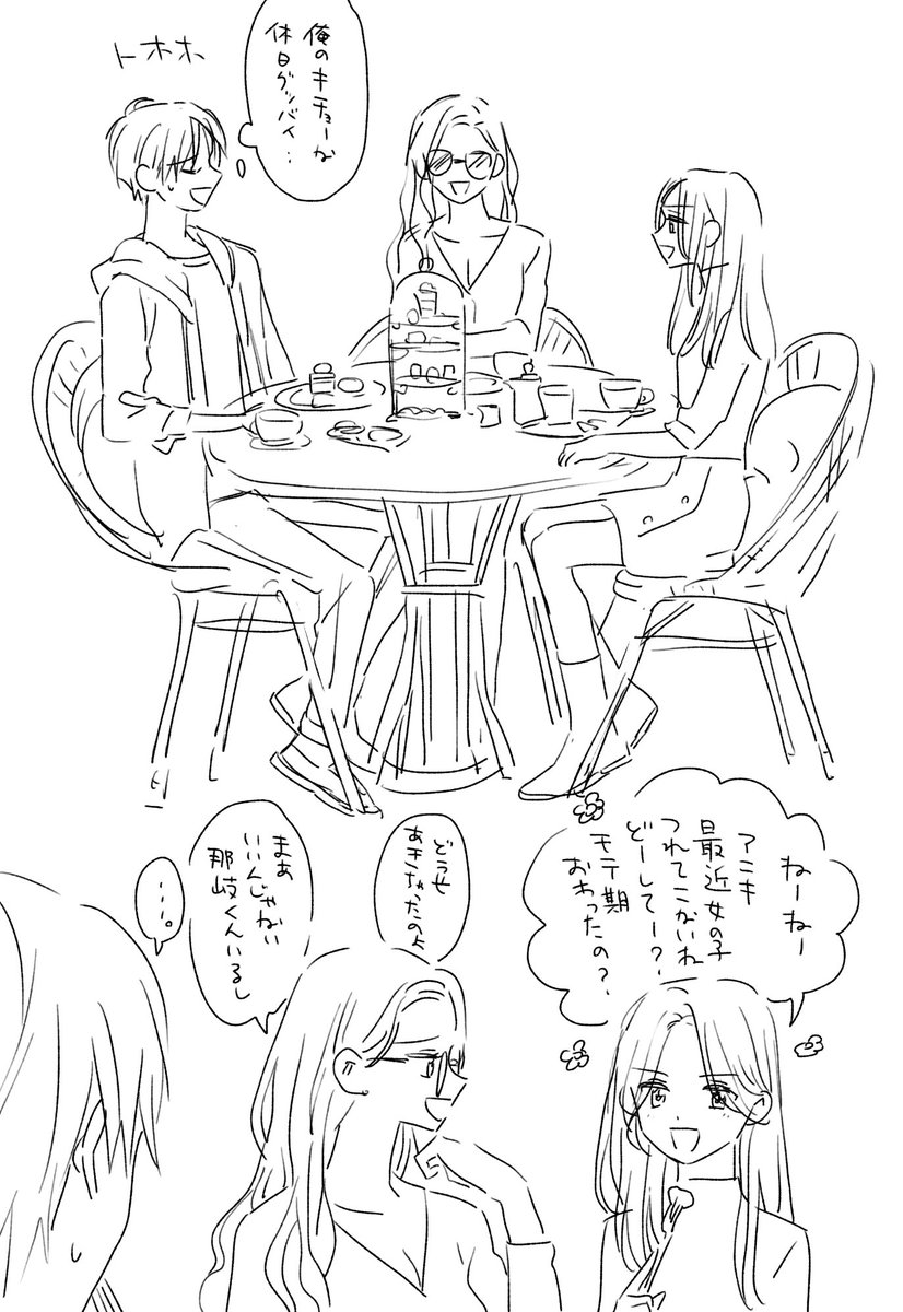 「青蓮家色々 」merorico🐰J庭58ほ05aの漫画