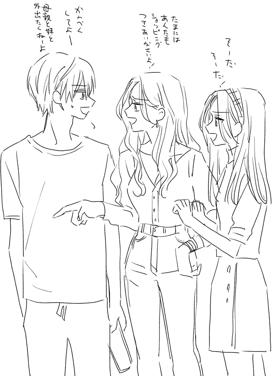 「青蓮家色々 」merorico🐰J庭58ほ05aの漫画