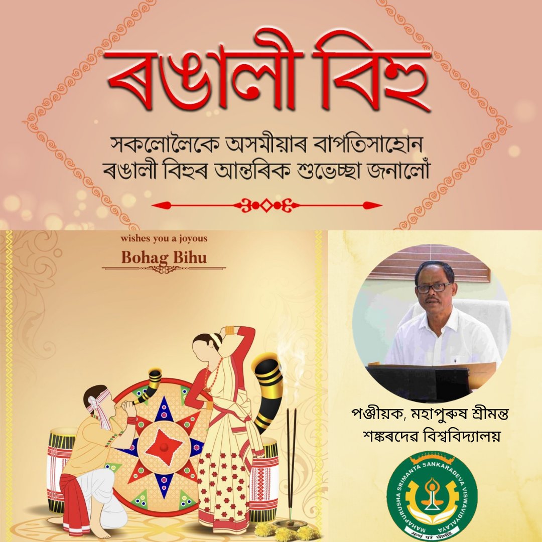 Prof(Dr.)Mrinal Kr Borah (@Mrinal_Kr_Borah) | Twitter