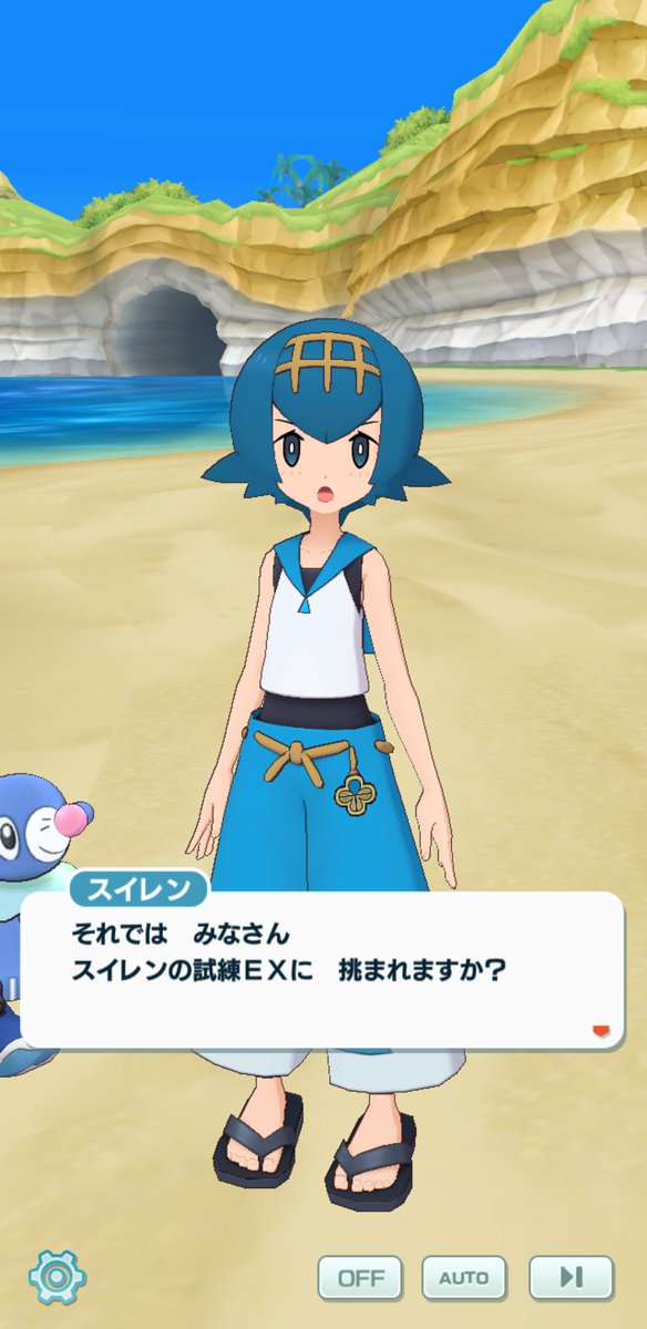 【ポケマス】ワイ、スイレンEXで等倍3000ptいけてしまう « ポケモンアンテナサイト