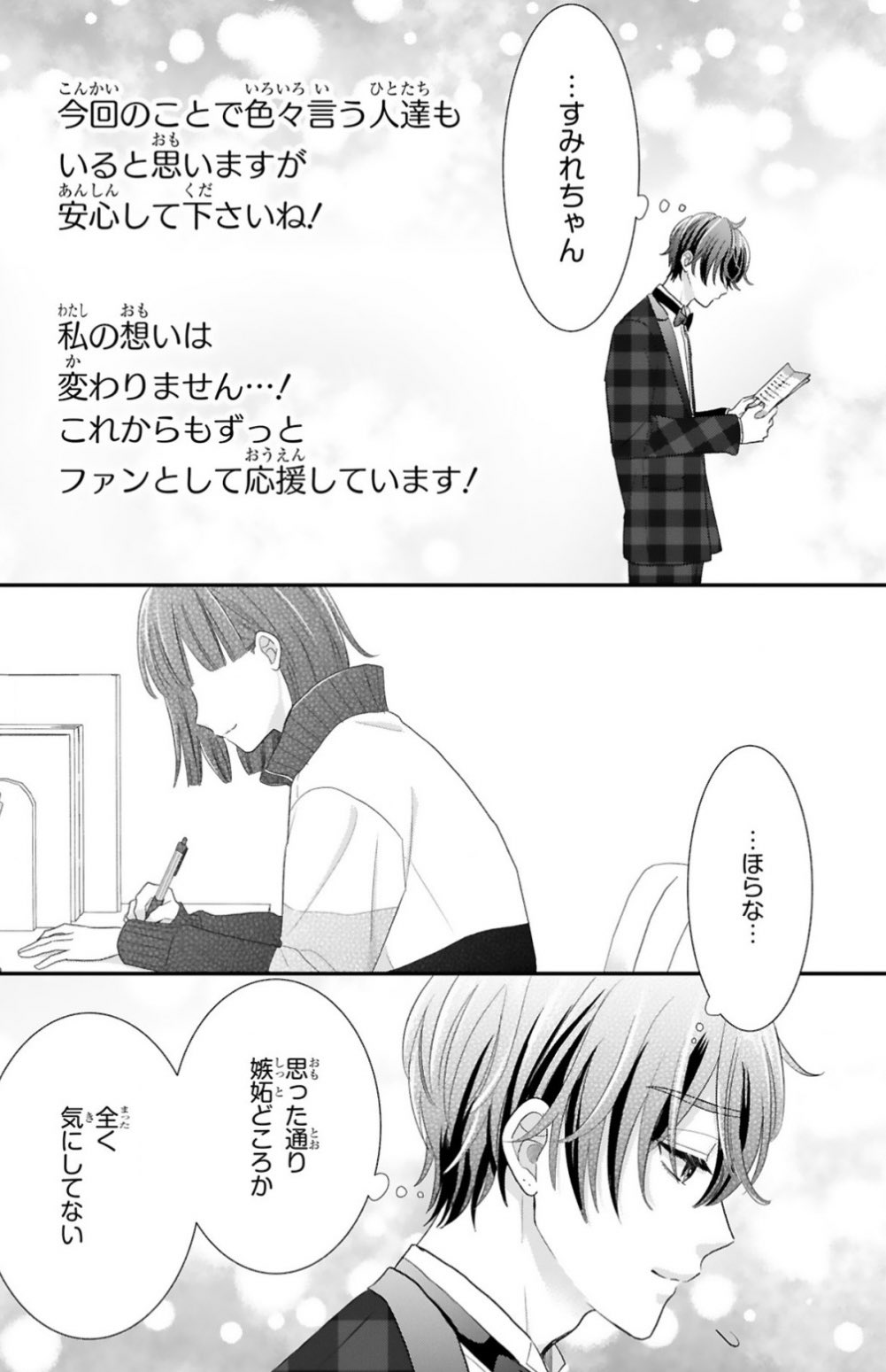 Comicポラリス On Twitter 【4 8更新】 コミックス第4巻好評発売中🎉 推しに愛されラブコメ💖 「推しが我が家にやってきた