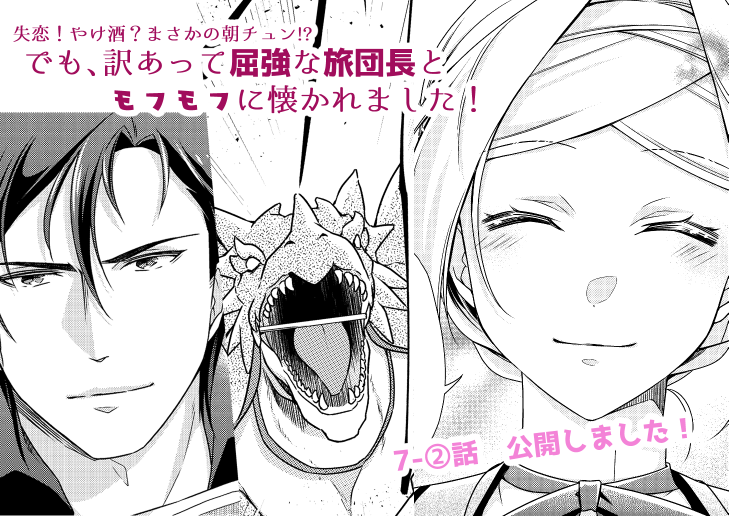 「7話登場のクライドくん眼鏡差分 #やけチュン #フロースコミック #伊達メガネらしいですよ 」冨月一乃@ご隠居転生③10/5発売🎀の漫画