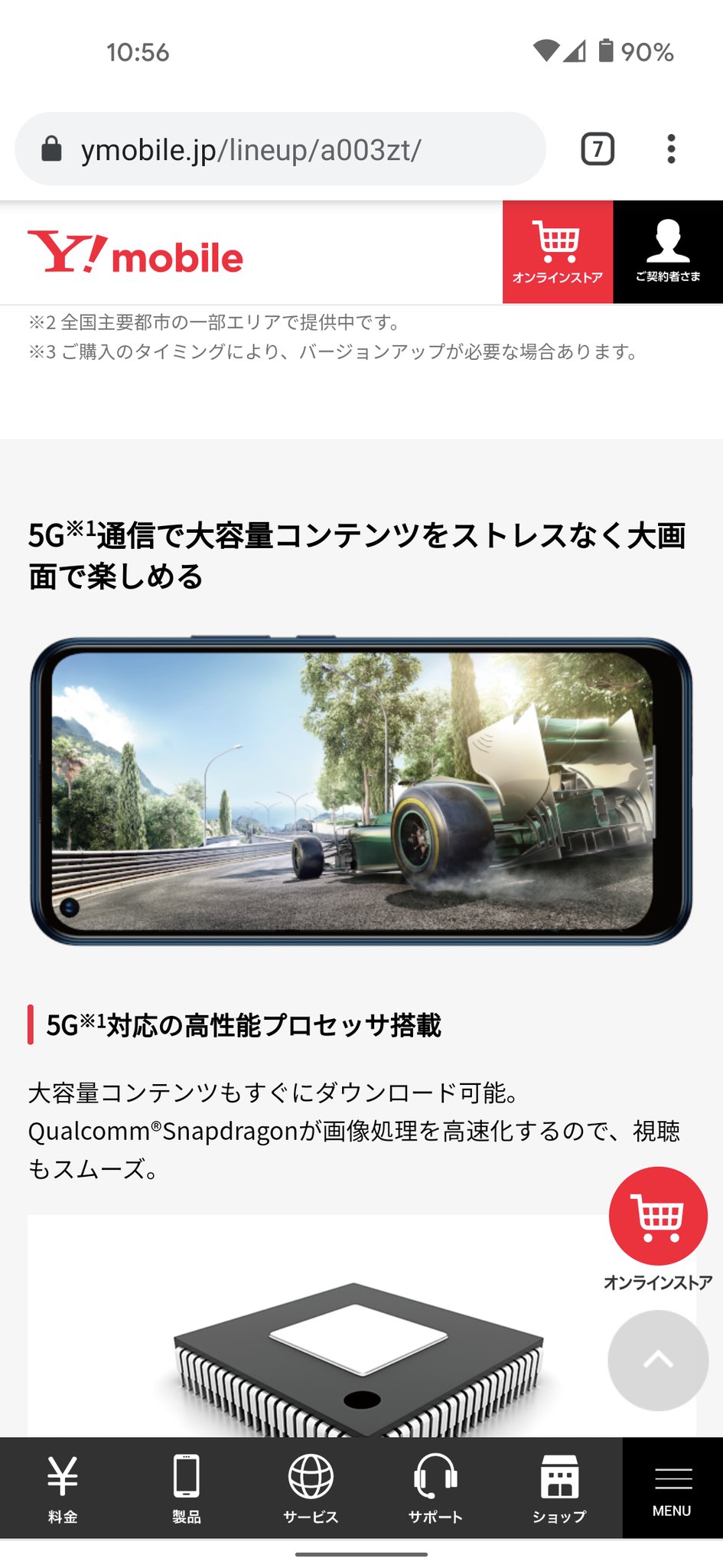 orefolder on Twitter: "もう修正されてる？ ️Y!mobileから発売されるLibero 5Gの商品画像がちょっと酷い https://t.co/C5U1fk78da…